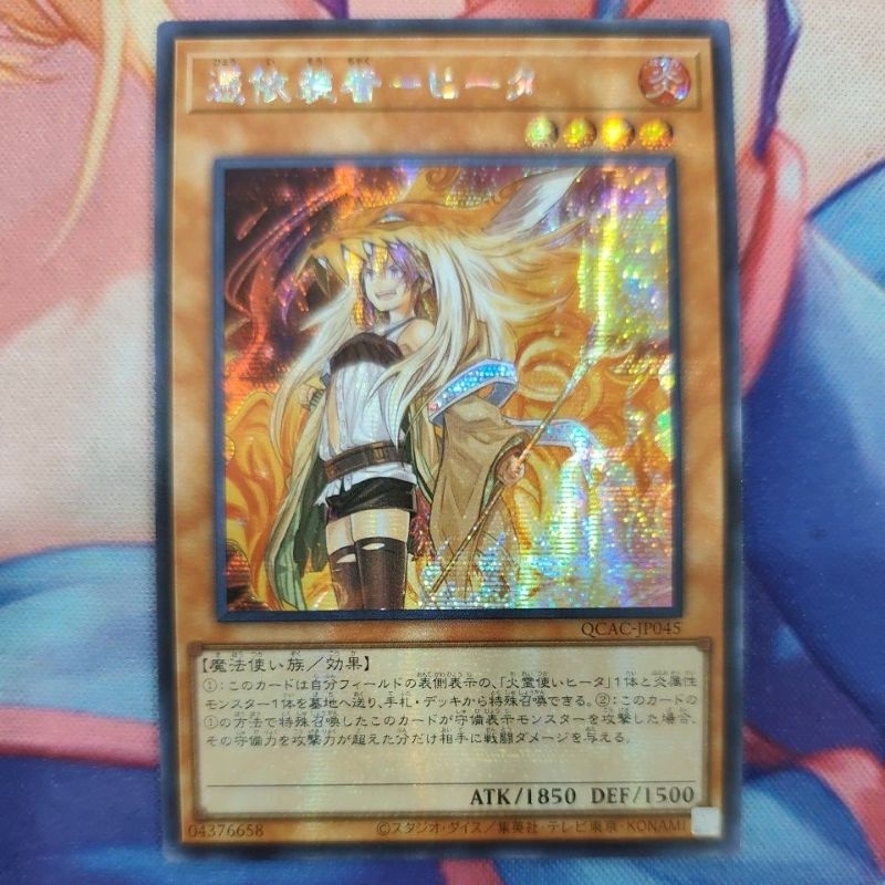 YUGIOH SD39-JPP03 TDS1-JPP03 QCAC-JP045 Familiar Possessed - Hiita (SR/UR/SER) | Shopee Malaysia