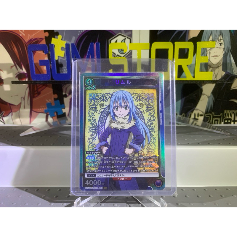 TCG Rimuru Tempest (SR)That Time I Got Reincarnated as a Slime UA07BT/TSK-1-053 SR (UNION ARENA ...