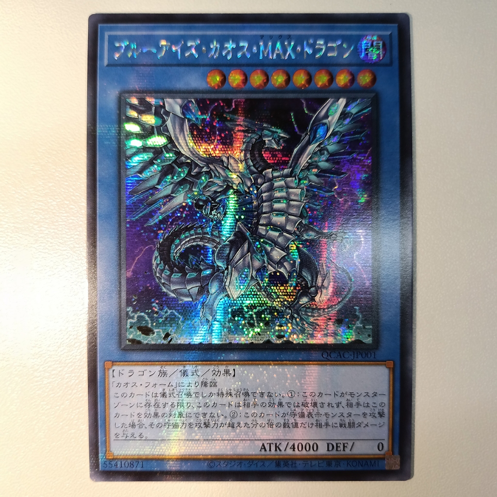 YUGIOH QCAC-JP001 Blue-Eyes Chaos MAX Dragon [SER/UR] | Shopee Malaysia