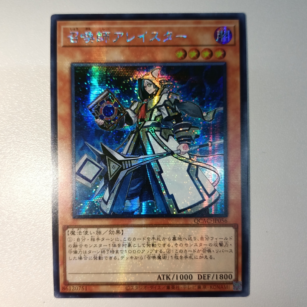YUGIOH QCAC-JP056 Aleister the Invoker [SER/SR] | Shopee Malaysia
