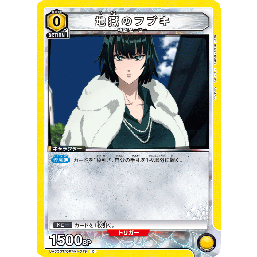 Japanese Version TCG Union Arena Card Game One Punch Man - UA35BT/OPM-1 ...