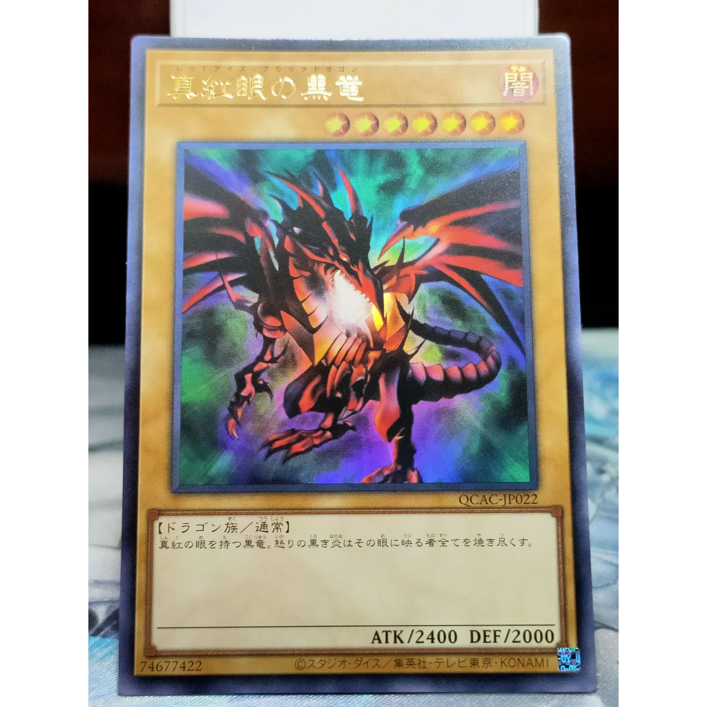 YUGIOH "Red-Eyes Black Dragon QCAC-JP022 UR | Shopee Malaysia