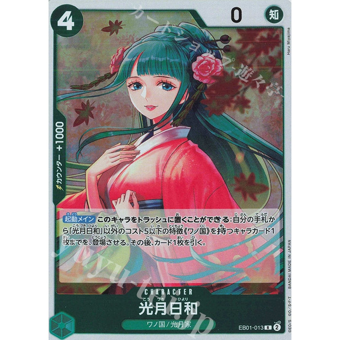 One Piece Card TCG EB01-013 Kouzuki Hiyori (R) | Shopee Malaysia