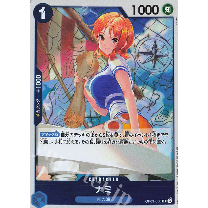 One Piece Card TCG OP09--050 Nami (R) | Shopee Malaysia