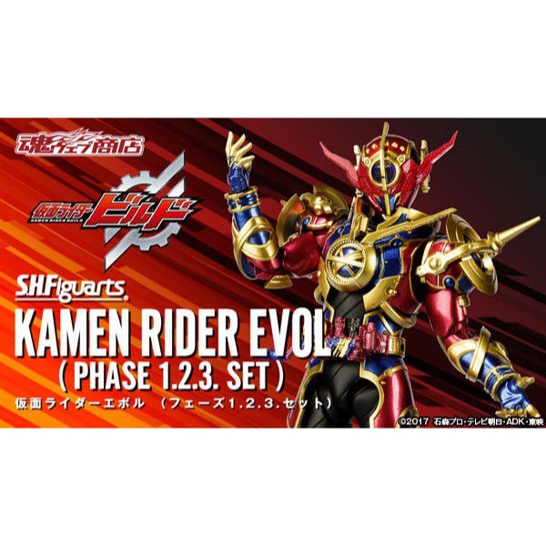 Premium Bandai Kamen Rider Build SHF S.H.Figuarts Kamen Rider Evol ...
