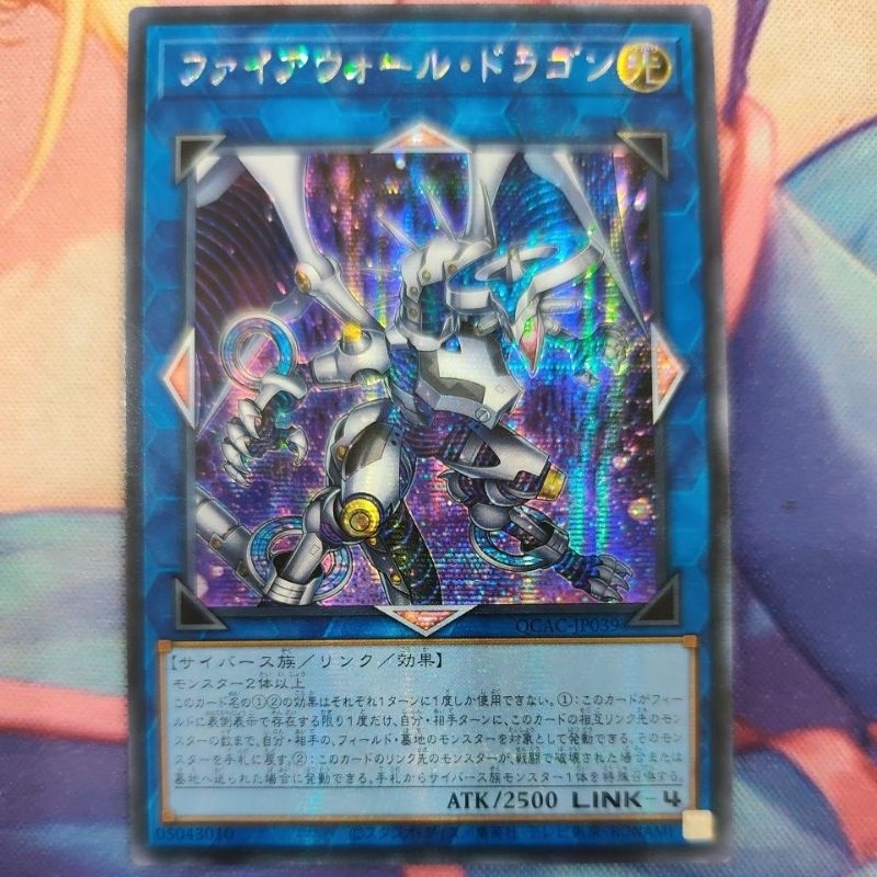 YUGIOH PAC1-JP024 QCAC-JP039 Firewall Dragon (SR/UR/SER) | Shopee Malaysia