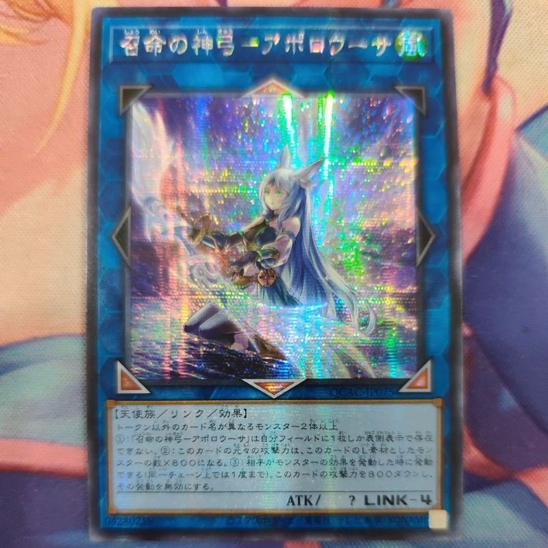 YUGIOH QCAC-JP075 Apollousa, Bow of the Goddess (SR/SER) | Shopee Malaysia