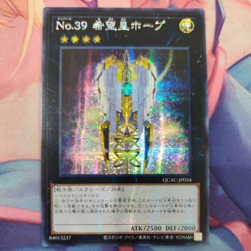 YUGIOH QCAC-JP034 Number 39: Utopia (SER) | Shopee Malaysia