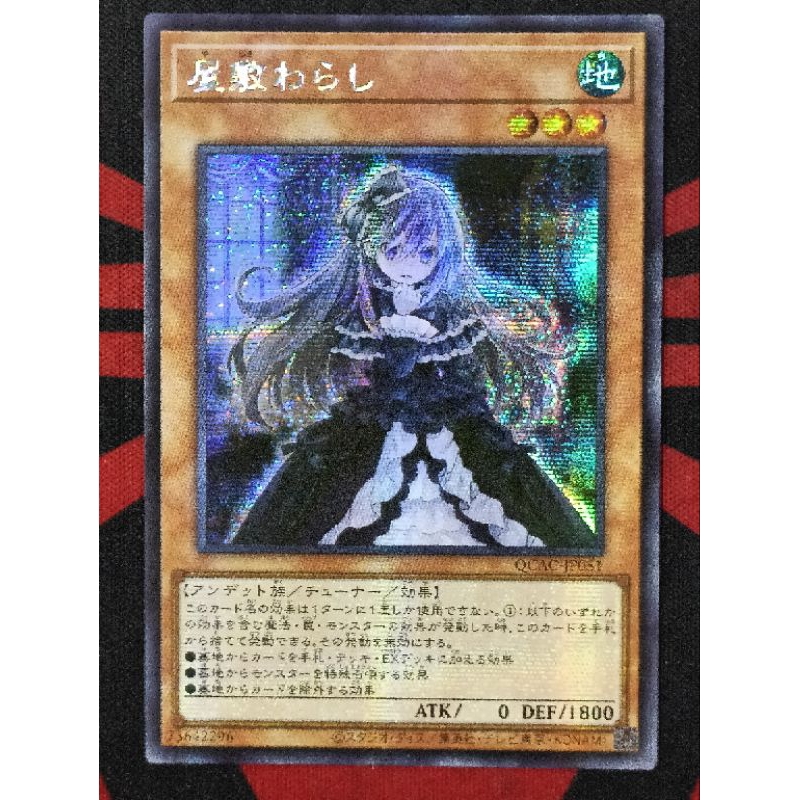 YUGIOH KONAMI QCAC-JP051 Ghost Belle & Haunted Mansion (SR/SCR) | Shopee Malaysia