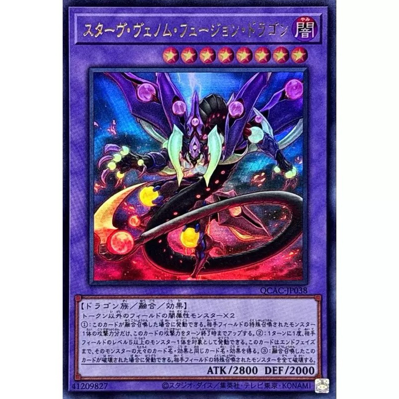 Yugioh Card 游戏王 Starving Venom Fusion Dragon INOV-JP038 QCAC-JP038 | Shopee Malaysia