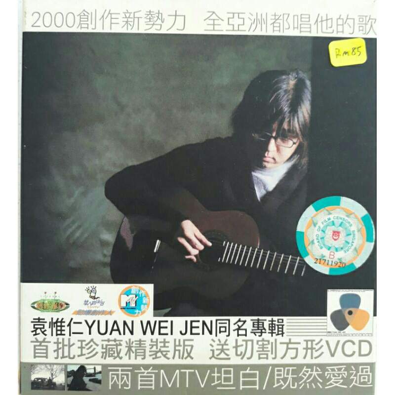( 二手CD+VCD)( Music) 袁惟仁:YUAN WEI JEN同名专辑 送切割方形VCD | Shopee Malaysia