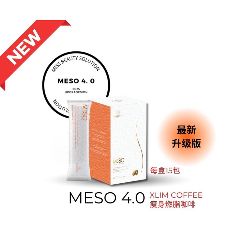 第4代MESO 4.0 XLIM COFFEE 瘦身王牌咖啡(1box x20g x15sachets)/kiwi ndox排毒100%正品 ...