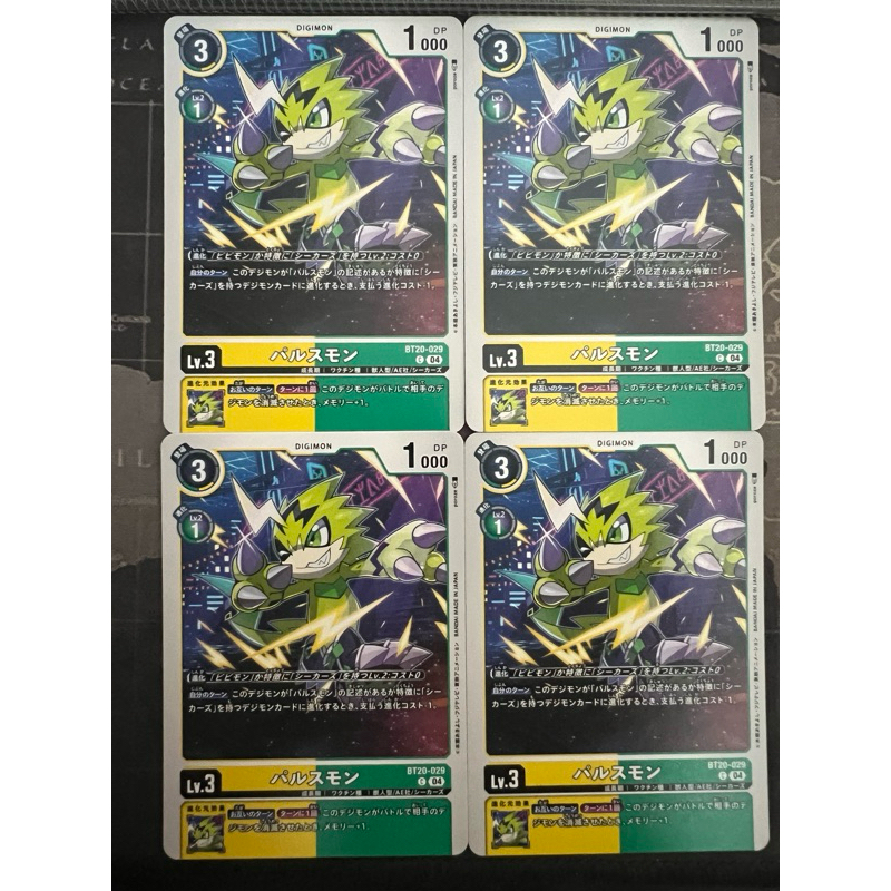 Digimon DTCG BT20-029 (set 4pcs) | Shopee Malaysia