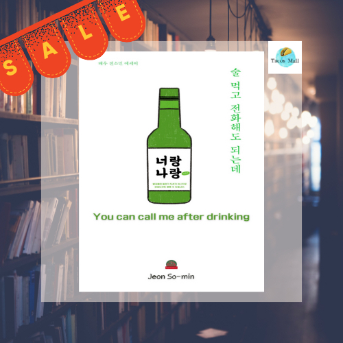 You Can Call Me After Drink | Shopee Malaysia