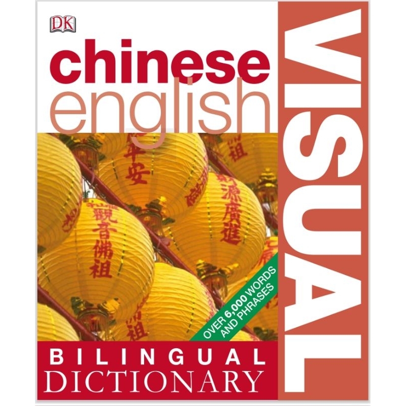 [9C036] Chinese-English Bilingual Visual Dictionary (DK Visual ...