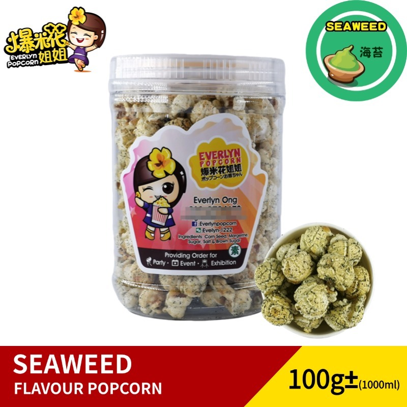 (Everlyn Popcorn)Seaweed Flavour Popcorn | Shopee Malaysia