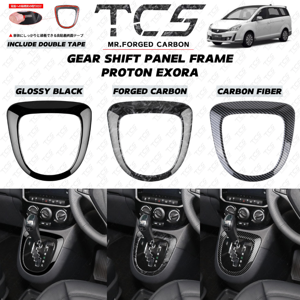 TCS PROTON EXORA CAR GEAR SHIFT PANEL FRAME COVER GARNISH ACCESSORIES ...