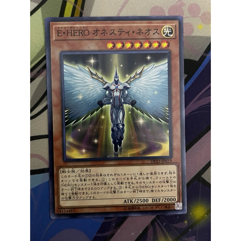 YUGIOH DP23- JP019 Elemental HERO Honest Neos | Shopee Malaysia