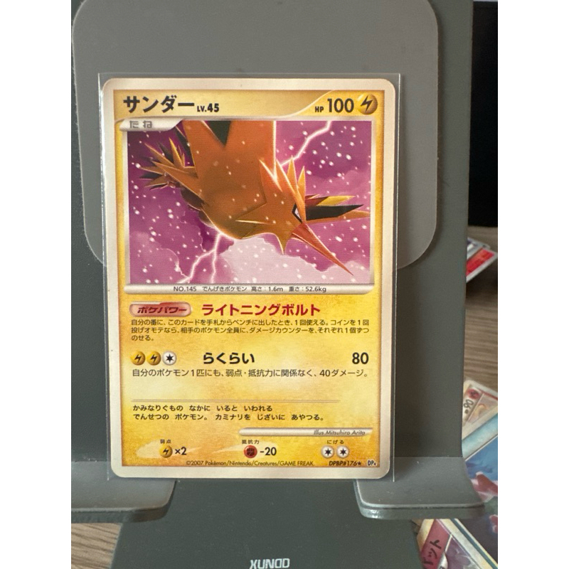 Zapdos ElectricFlying R DP4 DPBP#176 Pokemon Card TCG Japan | Shopee Malaysia
