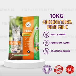 Family Pets Cat Food - Chicken Tuna With Milk (10kg) | Shopee Malaysia