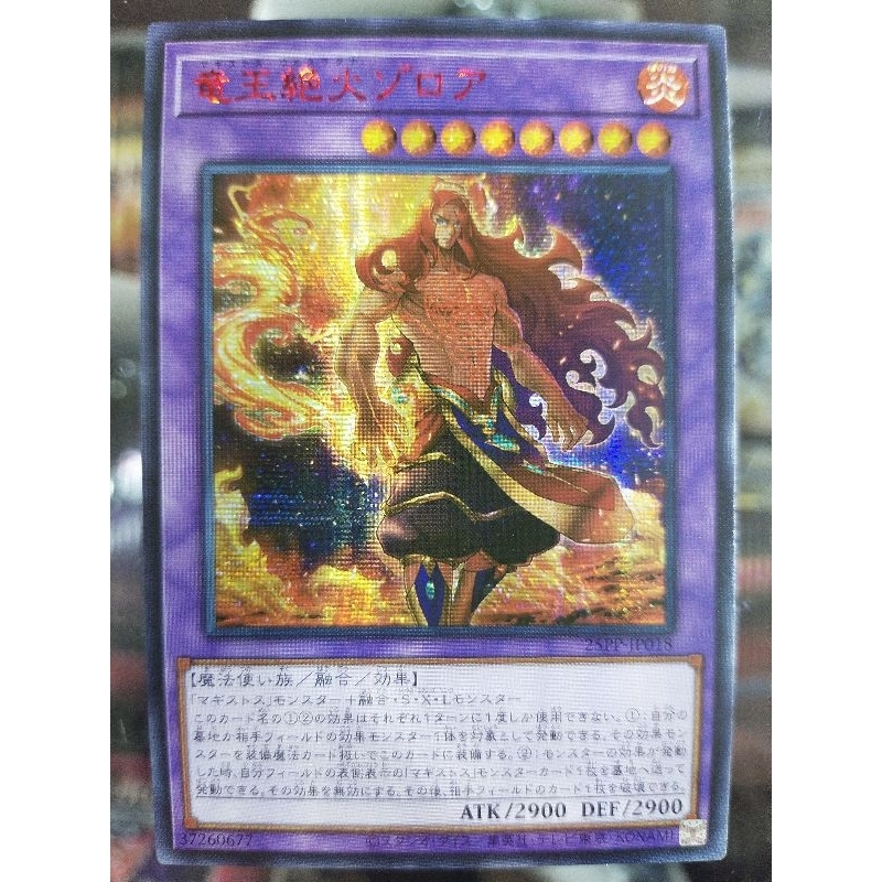 游戏王 Yugioh 25PP-JP018 Zoroa, the Magistus Victorious Verethragna | Shopee Malaysia