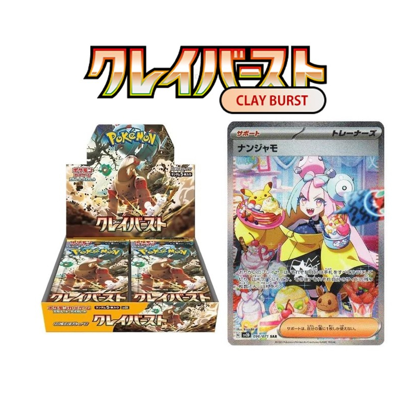[READY]Clay Burst Booster Box SV2D Japanese Pokemon Card | Shopee Malaysia