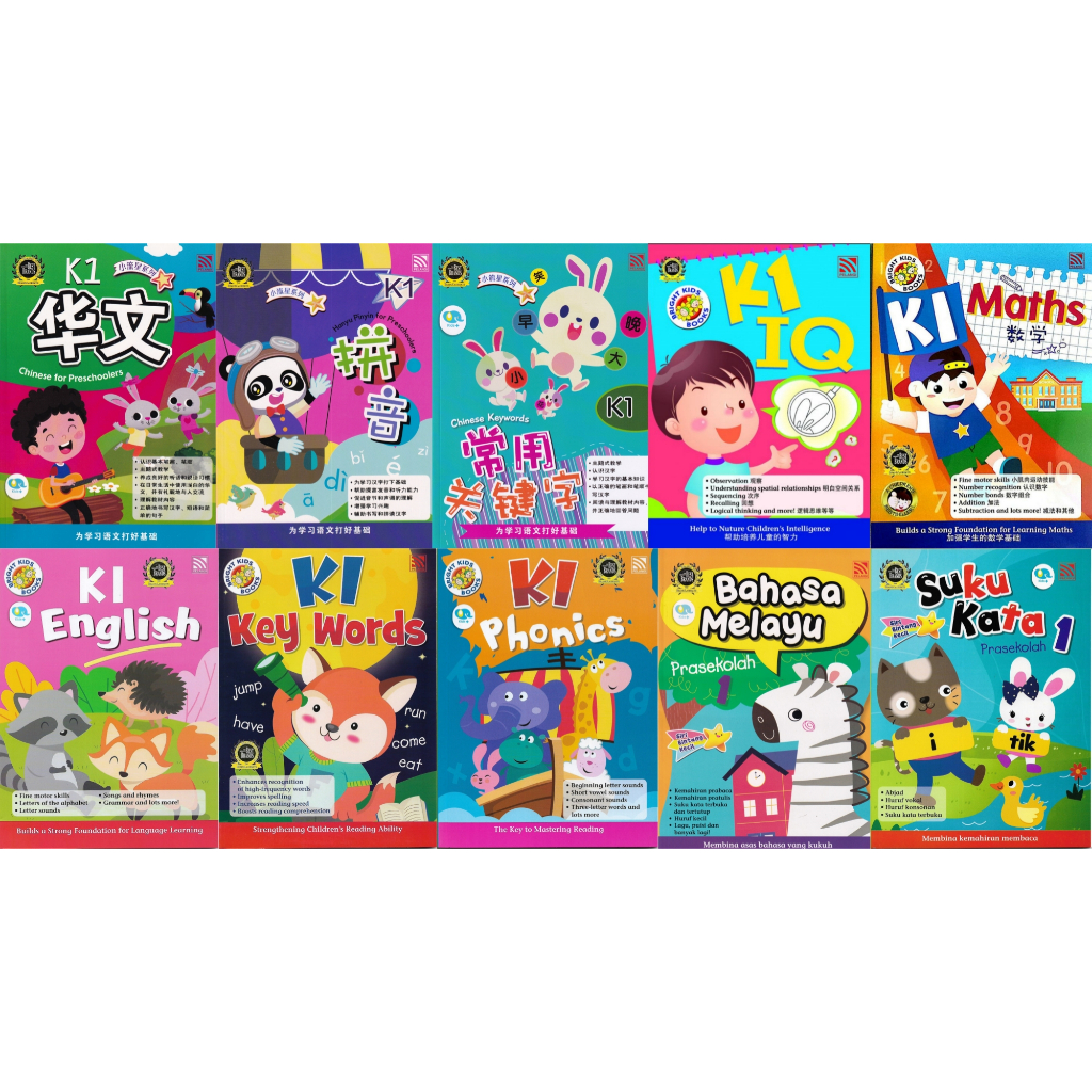 学前 幼儿5岁 作业 K1 Bright Kids 小流星系列 Siri Bintang Kecil 音节词汇智力培养 幼稚园 Tadika ...