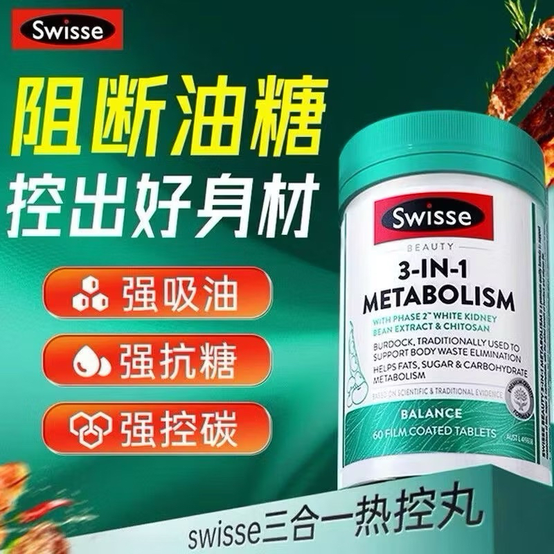 【现货SHIP TODAY】Swisse 3-in-1 Metabolism 60 tablets#Swisse三合一代谢热控丸60粒吸油丸控糖控油白芸豆碳水阻断吃油丸5.6 （EXP ...