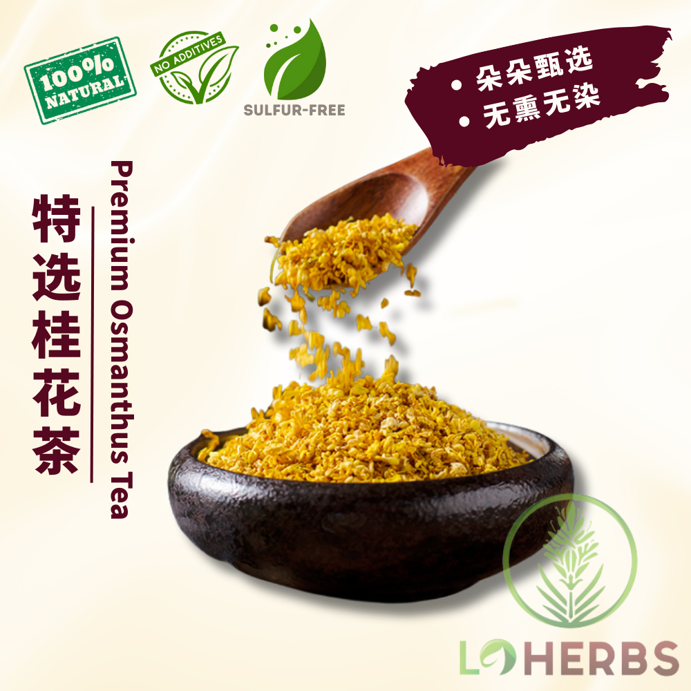 Loherbs 特选桂花茶 / 桂花 天然 无硫 Premium Osmanthus Fragrans Flower Tea/ Gui Hua ...