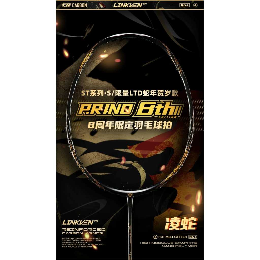 PURUI LING SNAKE SERPENT SERIES S-CLASS BADMINTON RACKET (GIFT BOX SET ...