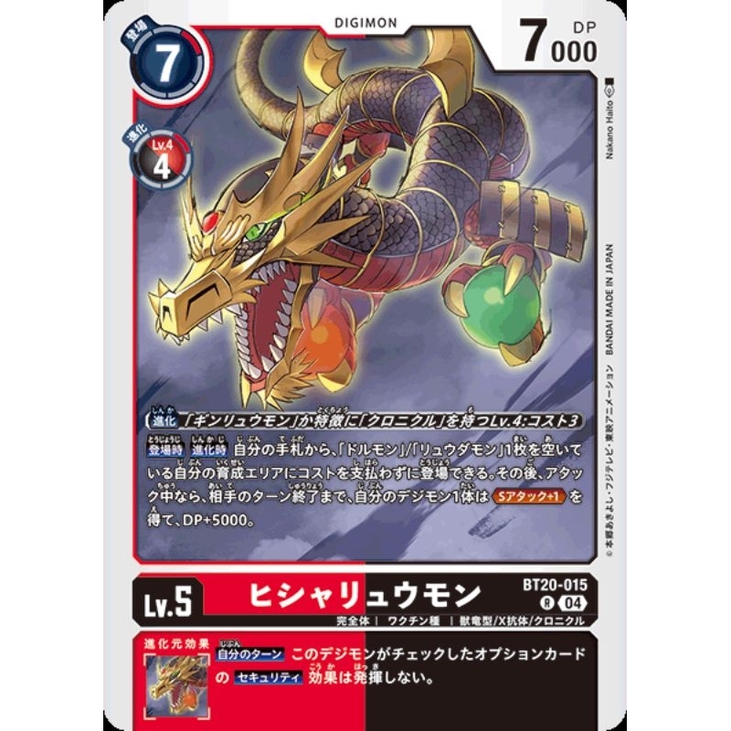 Digimon Bt20-015 Hisyaryumon | Shopee Malaysia