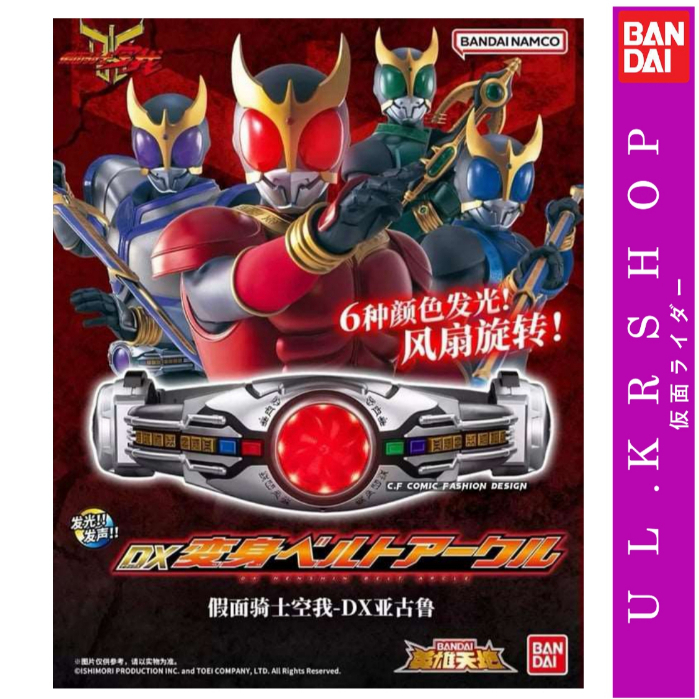 [READY STOCK] BANDAI DX Kamen Rider Kuuga Driver | Shopee Malaysia