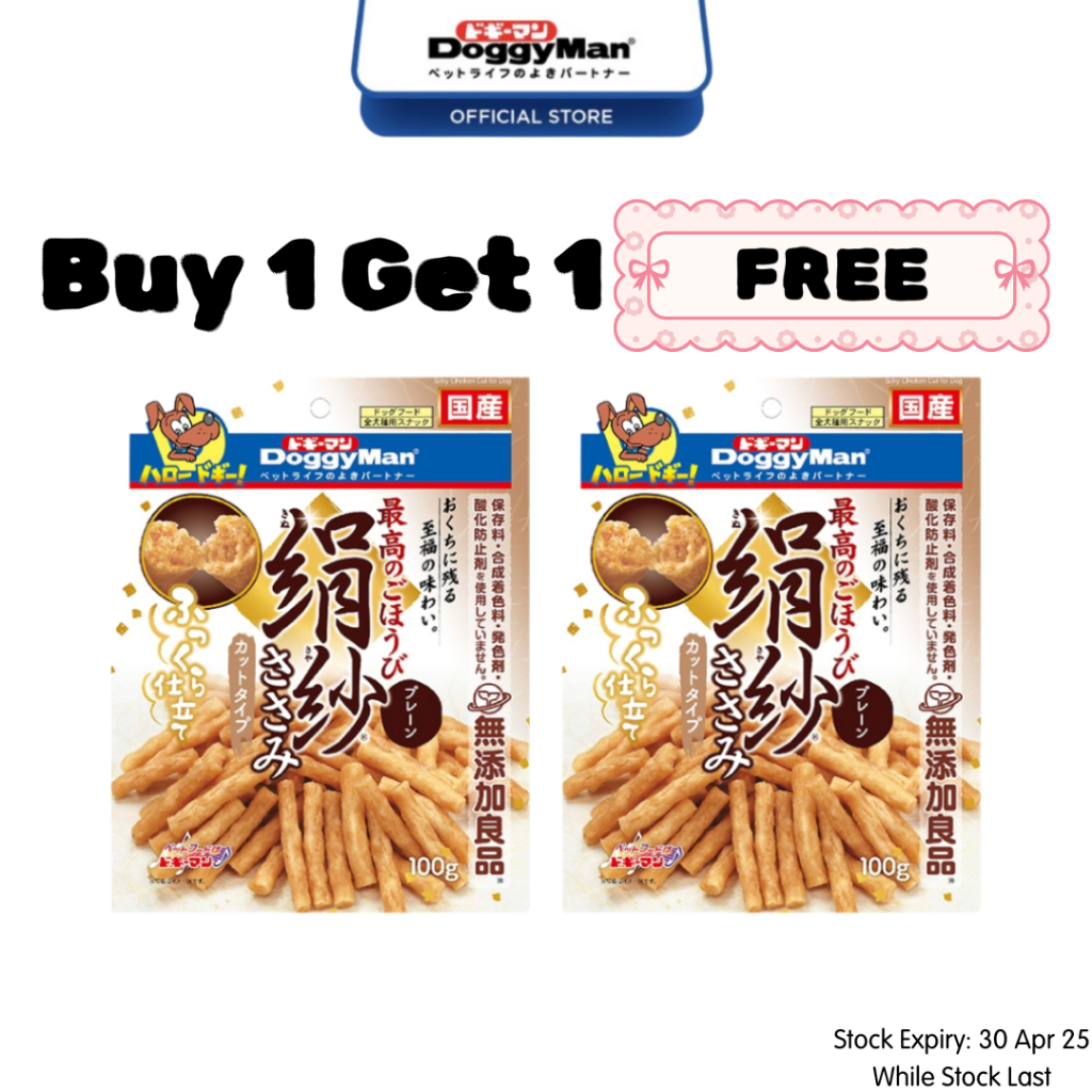 [Buy 1 Free 1] DoggyMan Silky Chicken Cut Dog Treat Snack (100g) (Exp: 30/4/25) | Shopee Malaysia