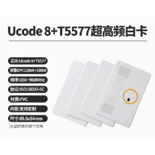 UHF Card RFID Tracking Alien H3 Ucode 8 Chip Long Distance Card 2in1 ...