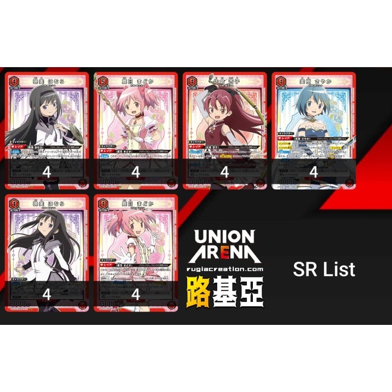 [COMPLETE RED SRUC PLAYSET WITH TD EXTRAS] Union Arena Madoka Magica ...