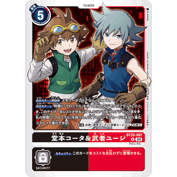 Digimon Bt20-087 Kota Domoto & Yuji Musya | Shopee Malaysia
