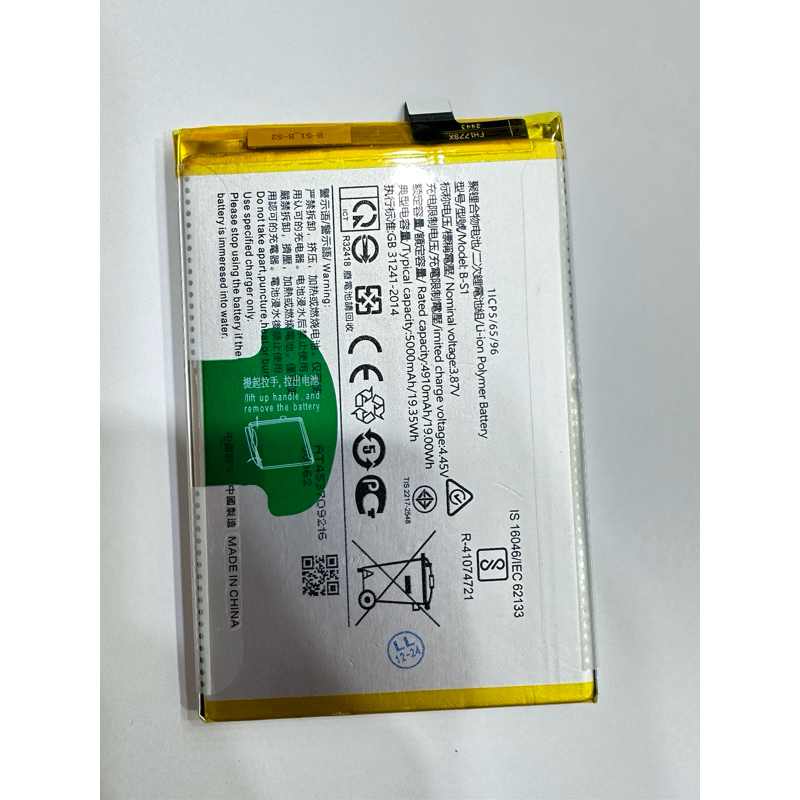 Battery Vivo Y33s / B-S1 | Shopee Malaysia