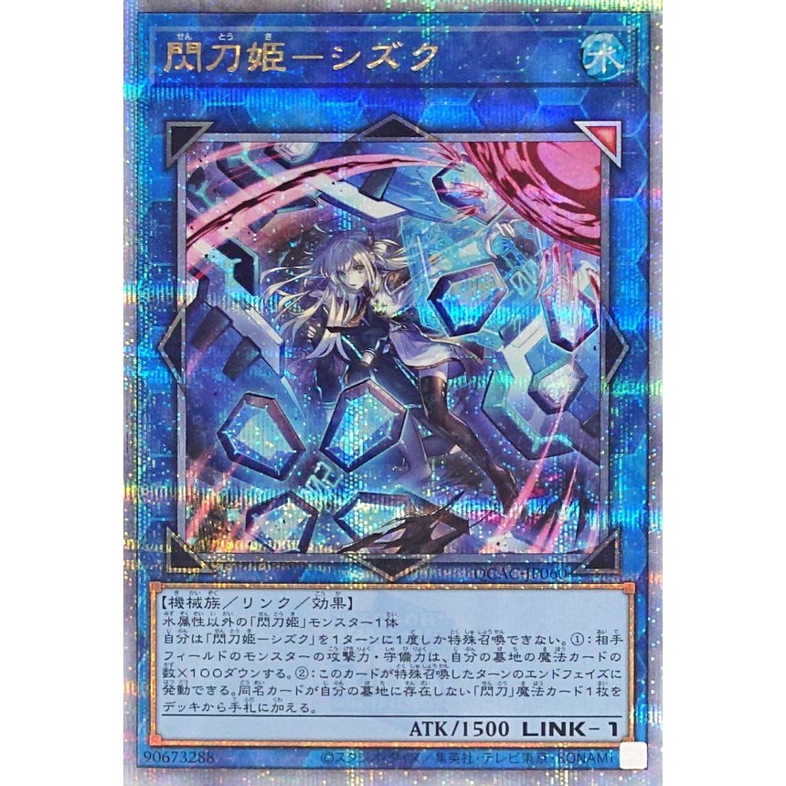 YUGIOH SLF1-JP039 QCAC-JP060 Sky Striker Ace - Shizuku | Shopee Malaysia