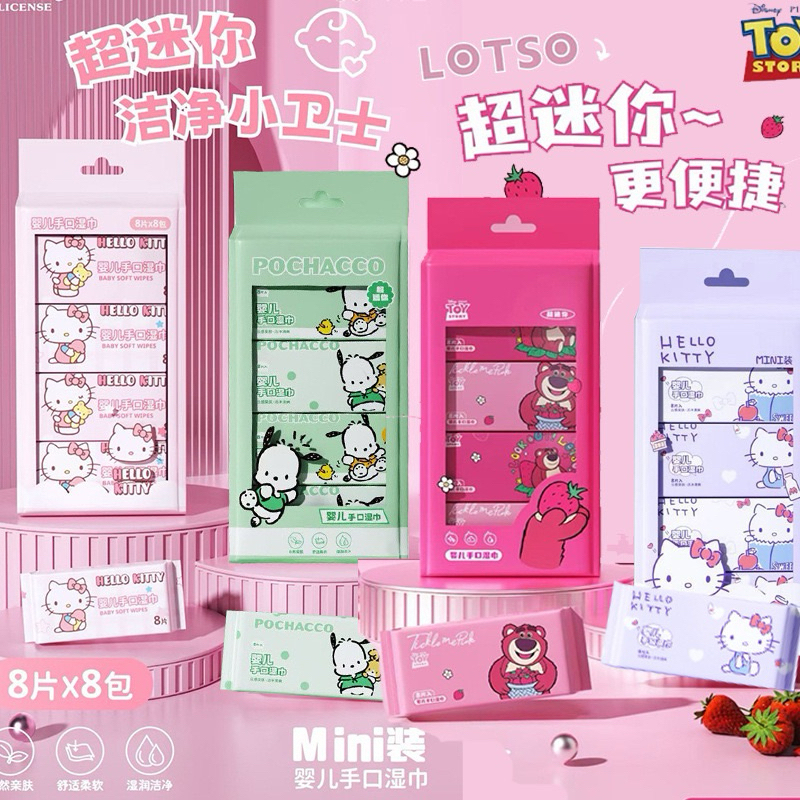 Hello Kitty mini wet wipes /草莓熊迷你湿纸巾/mini wet tissue/Baby wet tissue ...