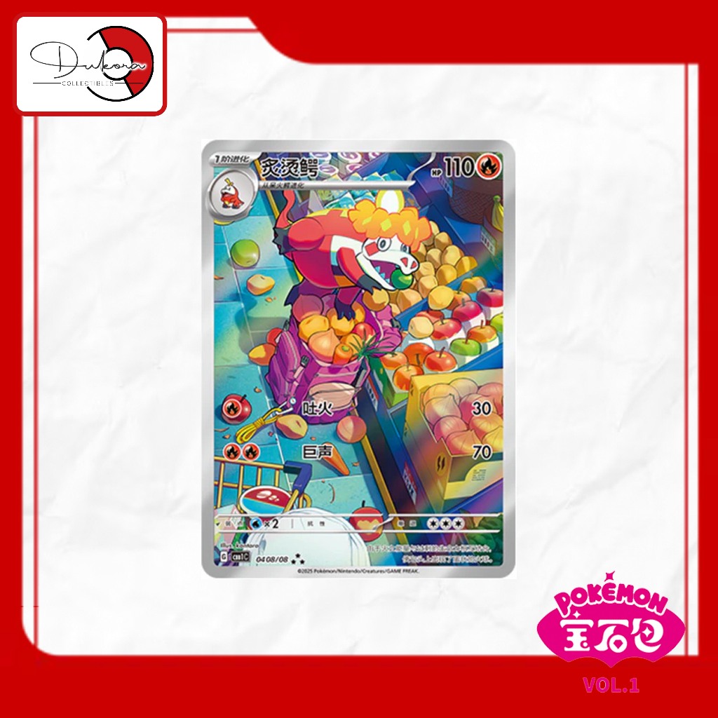 Crocalor | 炙烫鳄 - 0408/08 - TR [Pokémon TCG : S - Chinese Gem Pack Vol ...