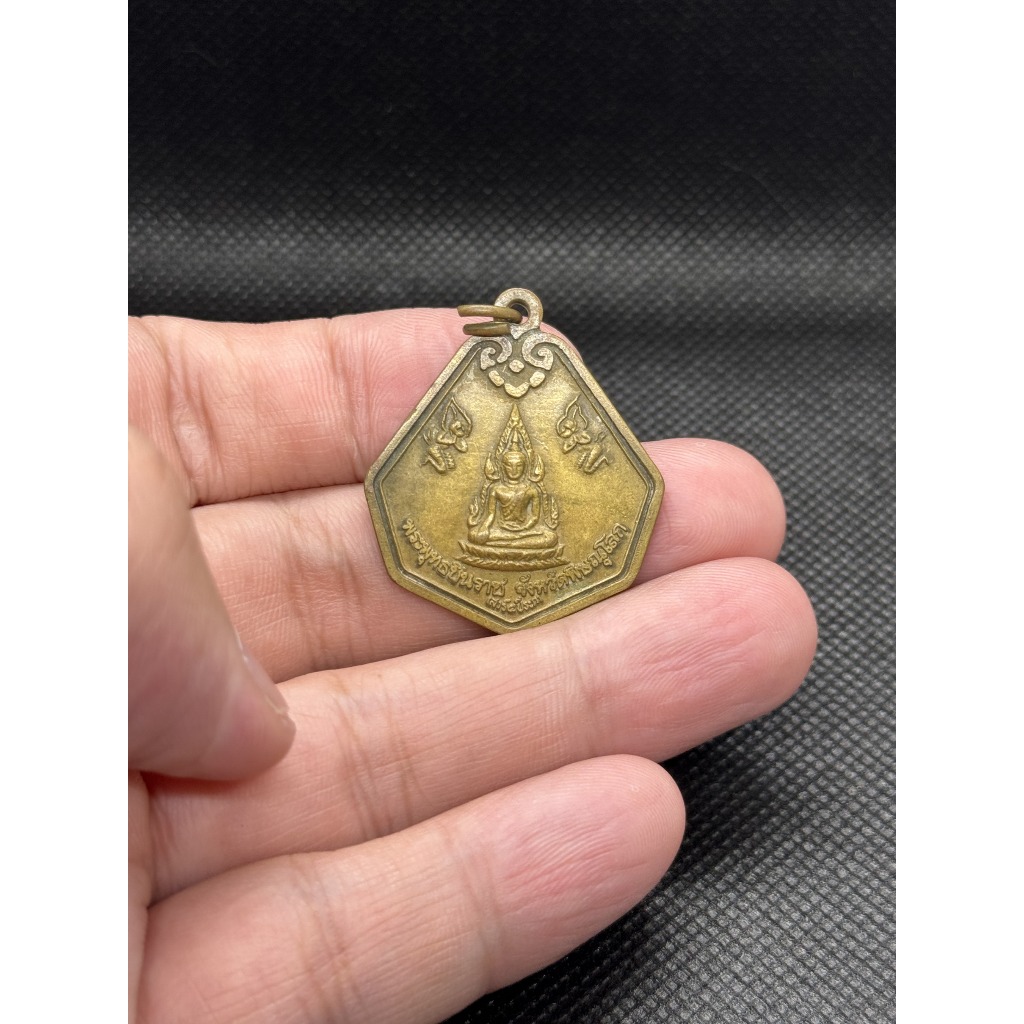 Phra Buddha Chinnarat coin, back side: Somdej Phra Naresuan the Great ...