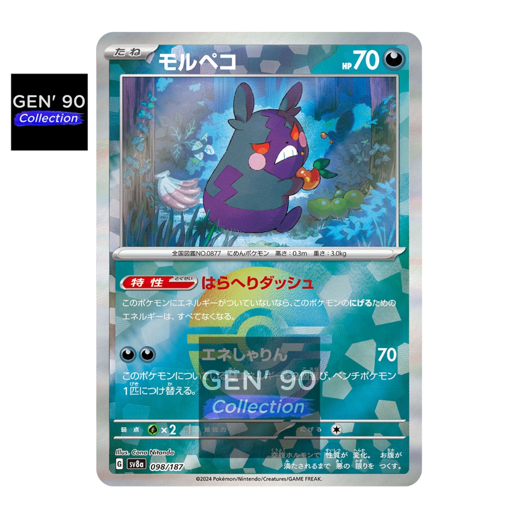 PTCG POKEMON CARD [VER.2024] [Morpeko] [莫鲁贝可] SV8a 098/187 PokeBall / Poke Ball [Japanese] [Gen ...