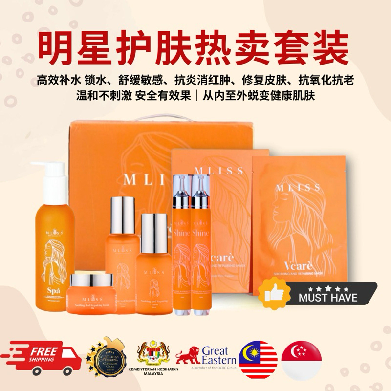 MLISS护肤全系列套装 现货发售｜Mliss医美面膜+Spa洁面洗脸霜+护肤品+水光精华｜Cleanser+skincare set ...