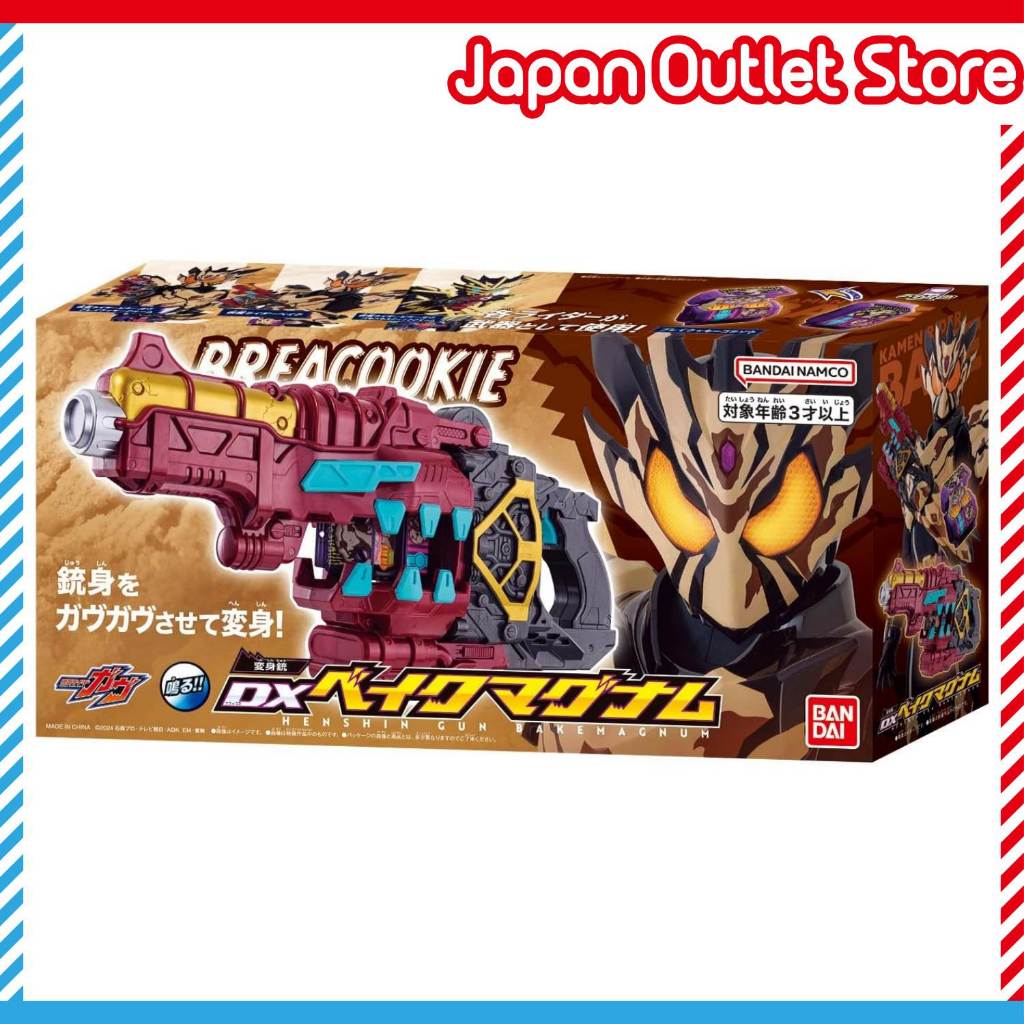 DX Henshin Gun Bake Magnum Kamen Rider GAVV BANDAI [Direct from Japan] | Shopee Malaysia