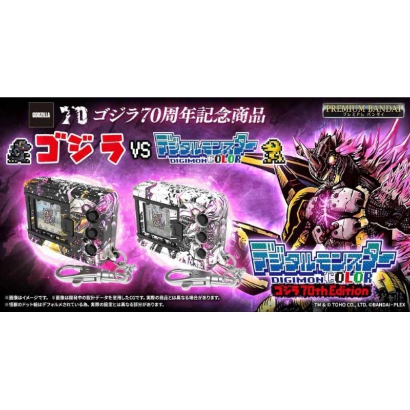 Japan Premium Bandai Godzilla VS Digimon Digital Monster COLOR Godzilla ...