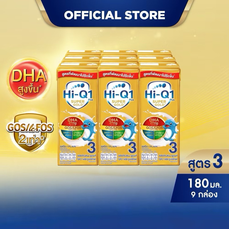 [UHT] Hi-Q 1 Plus Super Gold Prebio ProteQ #3 UHT 180ml x (9 box ) for one year +++ | Shopee ...