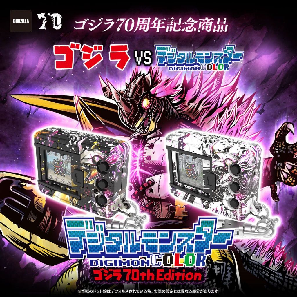 [SEP 25] Bandai Digimon Color Godzilla 70th Edition Wargreymon Color ...
