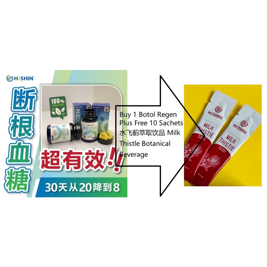 {Buy 1 Botol Regen Plus Free 5 Sachets 水飞蓟萃取饮品 Milk Thistle Beverage ...