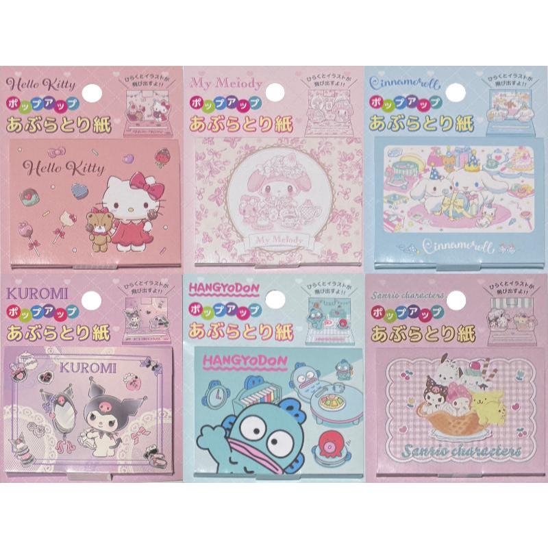 【Direct from Japan】Sanrio Pop-up Oil Blotting Paper 7 × 9.8cm 50 sheets ...