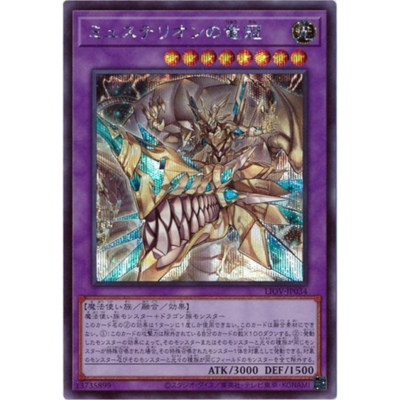 YUGIOH LIOV-JP034 Mysterion the Dragon Crown | Shopee Malaysia